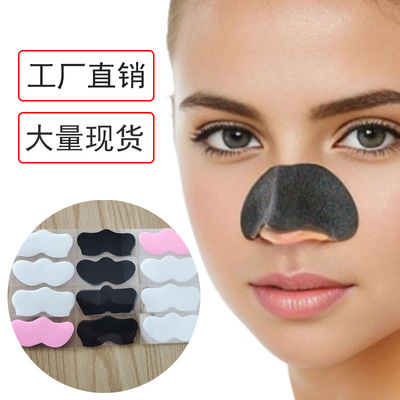 Bamboo charcoal blackhead removal nasal mask with tear off