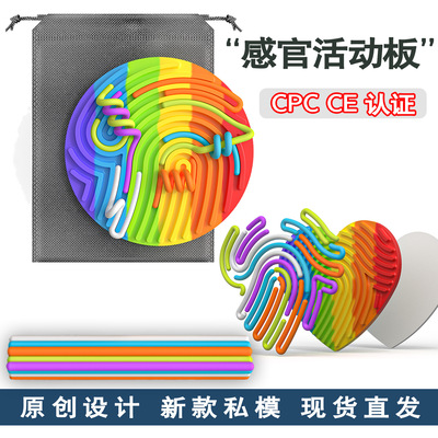 Sensory Activity Board Children's Puzzle Silicone Stress Re