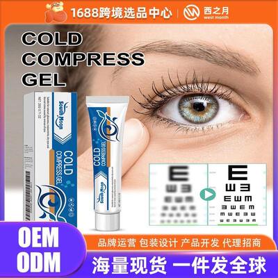 South Moon Eye Cold compress gel to relieve dry and fuzzy e