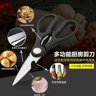 【 Large Quantity 】 【 Event 】 H Scissors Home Stainless
