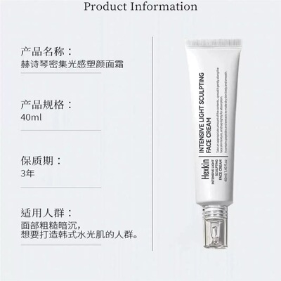 [Identify general trade] HEXKIN Heshiqin Shuiguang face cre