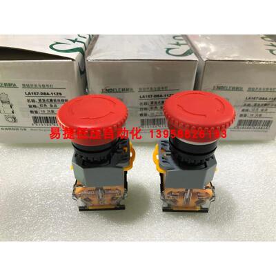 KNDELE科耐达 LA167-D8-11ZS 蘑菇头急停按钮开关 LA38-11ZS 红色