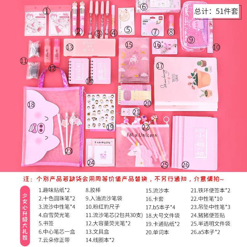 学季文具礼盒套装韩款小开学生喆友初高大中生学习奖品精美超值礼