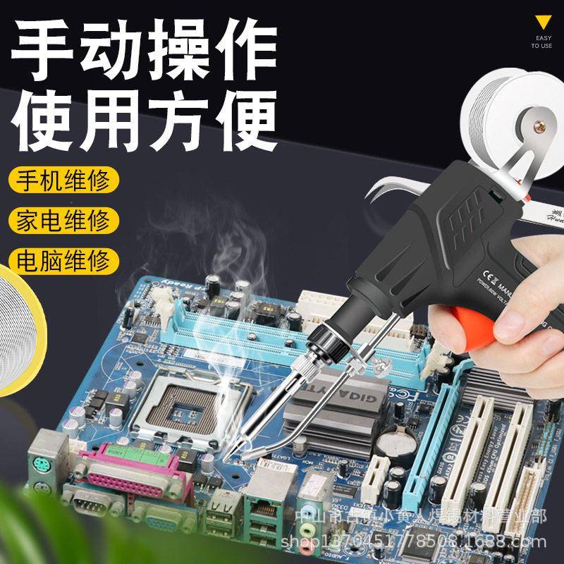 新自手持动焊锡枪内热带开关送锡2枪60W家用恒温电款烙铁693焊锡