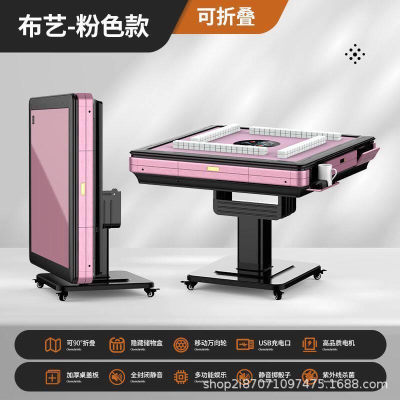 麻将机全自766动用折麻将桌餐桌两用电家动静叠音将机2024麻折叠