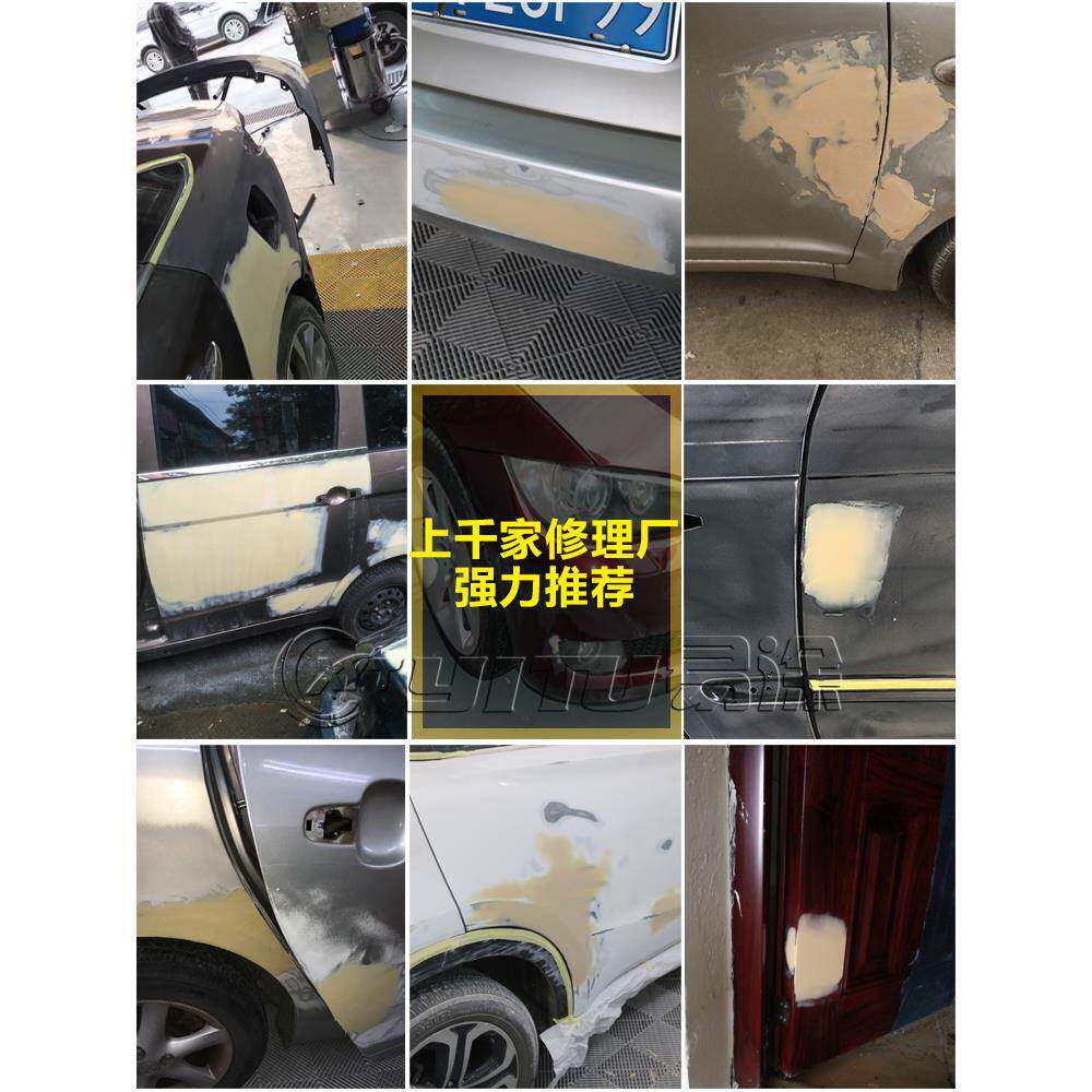 车金灰快干原子灰钣合金车汽用腻无品牌/子补膏修补机械木门木器
