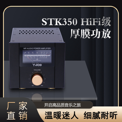 STK350大功率发烧厚膜功放带表头