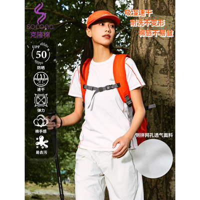 EFTC女装 夏季户外修身正肩透气防晒T恤女登山速干吸汗克隆棉短袖