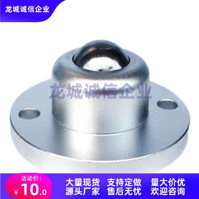 钢珠滚轮万向球BCUFH120轴承牛眼BCFH50 BCFH120 BCSF50 BCSF120