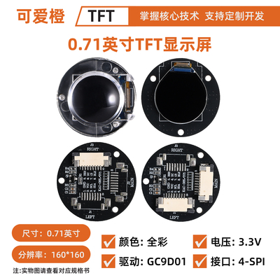0.71英寸TFT显示屏AI眼镜带凸镜