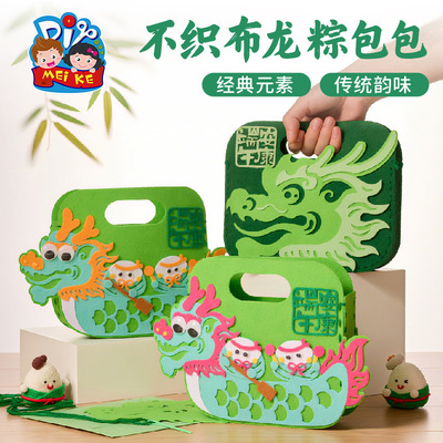 端午节龙舟手工diy材料包幼儿园创意粘贴国潮立体亲子活动用品