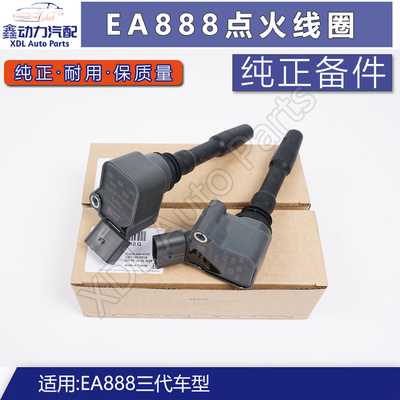 Ignition Coil - 07K905715G 06L905110D 04E905110