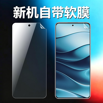 小米红米note15rpro原机高清软膜