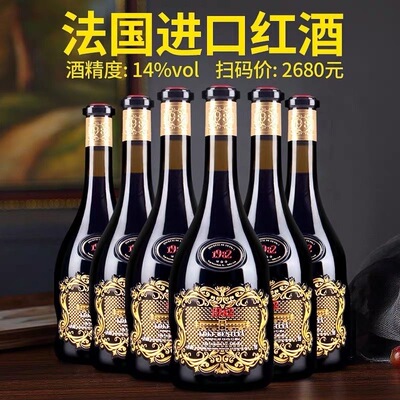 京东包邮 法国进口红酒 路尔特滨利1982干红葡萄酒 正品节日送礼
