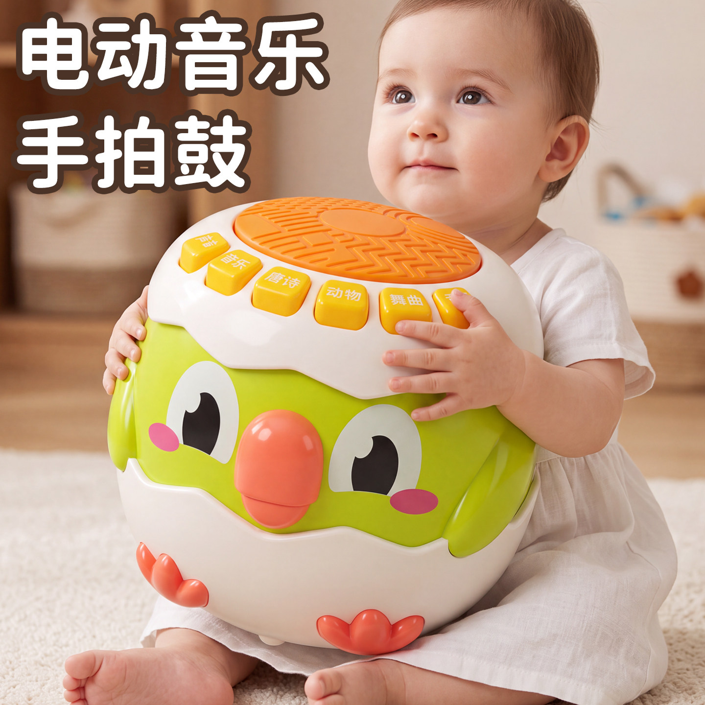 手拍鼓益智玩具婴儿早教电动儿童3打击乐器音乐生日礼物1岁女宝宝