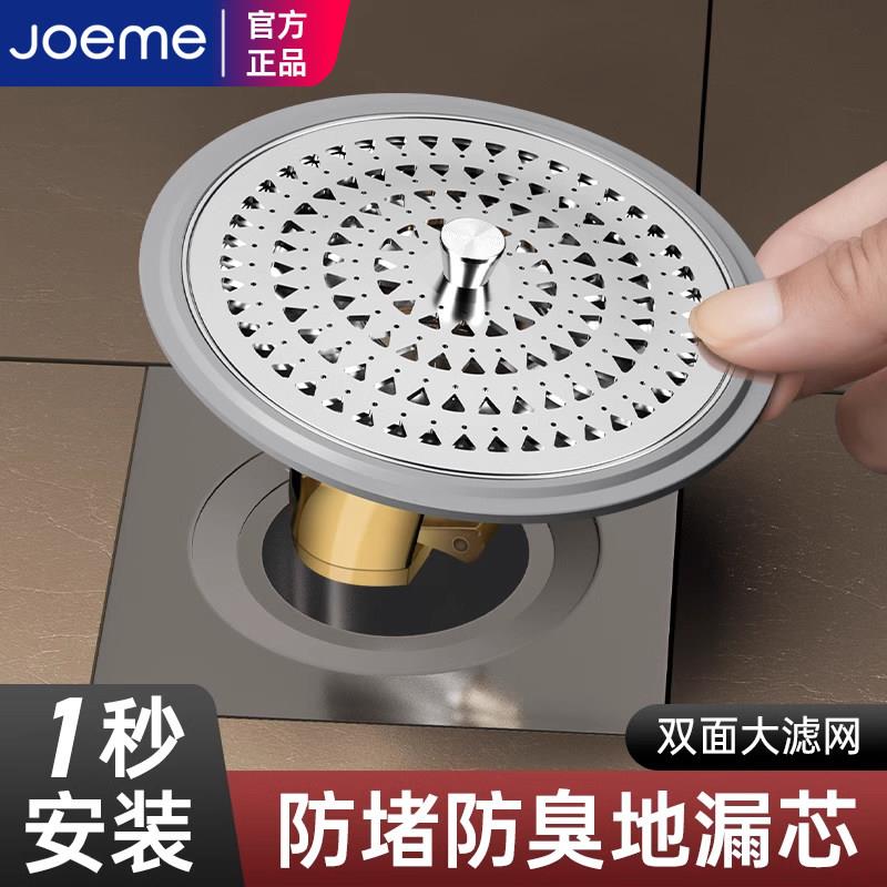 防臭地漏芯化妆室通用防虫毛发过滤网下水管道防返臭味封口盖
