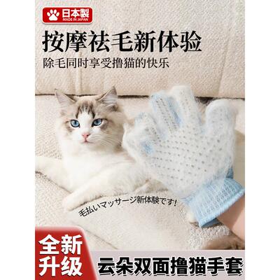 【日式撸猫手套】撸猫手套脱除毛刷猫咪梳毛神器去浮毛用品猫毛