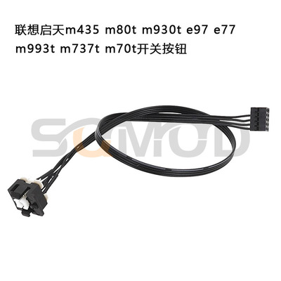 适用于PP36联想启天m435 m80t m930t e97 e77 m993t m737t m70t