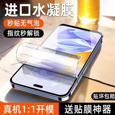 适用华为荣耀x60i全屏水凝膜x50i+防指纹抗蓝光x40GT竞速版防摔防爆honorx30max全胶手机膜荣耀x20se高清软膜