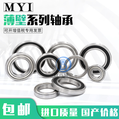 6928M-6936ZZ/P5 6930 6932 6934 2RS 2RZ进口高速轴承薄壁深沟球