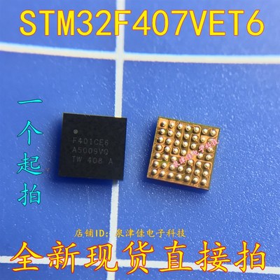 全新现货  STM32F401CEY6TR STM BGA  F401CE6丝印 全新现货
