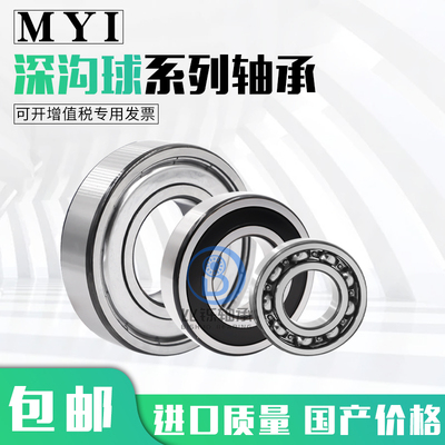 6014NR-6015/P6 P5 ZZ 2RZ 2RS进口高速静音 精密电机 深沟球轴承