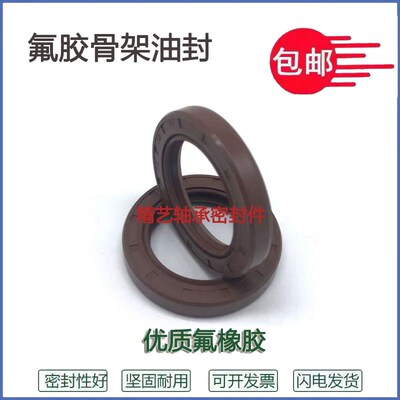 12*22*6耐高温油封12x22x4*5*6*7*8*9*10氟胶耐高温骨架油封12225