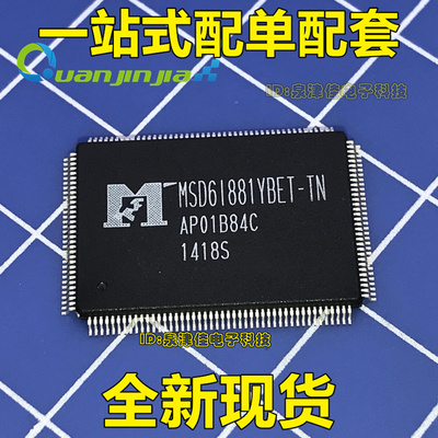 全新现货 原装/液晶芯片 MSD6I881YBET-TN MSD61881YBCT QFP-128