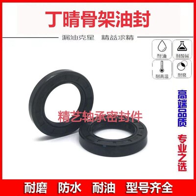 50x80油封50*80*8 50.80.10 508012 50-80-7 5 13骨架油封 密封圈