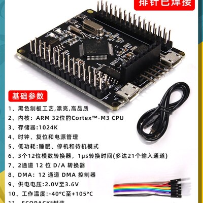 STM32F405RGT6开发板 M4内核  STM32F103RCT6 单片机学习板