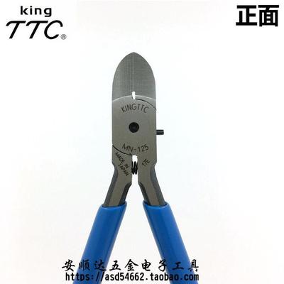 日本角田TTC MN-125幼电子斜嘴钳 斜口钳 精密电子钳125mm