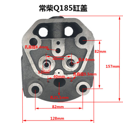 。常柴水冷单缸柴油机Q185R185R190ZR192H14H16 缸盖 缸头 缸垫盖