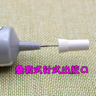 B6000胶水热缩片花瓣粘接DIY手工材料饰品手机美容胶水摆件粘点钻