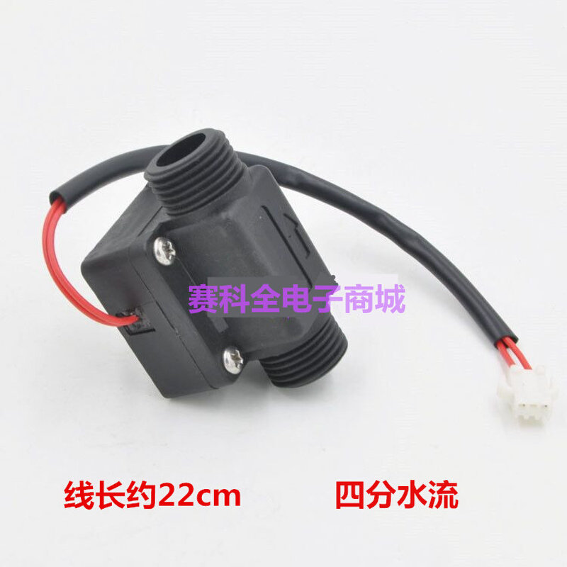 。通用 壁挂炉水流开关 壁挂炉配件 水流量开关 翻板水流开关