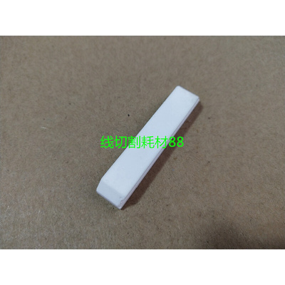 。沙迪克慢走丝滑块S603沙迪克铁氟龙 挡水装置2992297沙迪克刮水