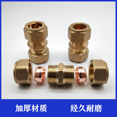 。铜卡套式 管接头 双头15mm铜管太阳能对接 接头 船用水管配件接
