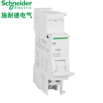 。施耐德C65DC,C120电气附件MX110⋯415V AC 110⋯130V DC 分励脱扣