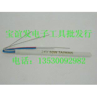 正品谊华YH-936 937D 852D+ 8786 烙铁发热芯 烙铁芯 电烙铁芯