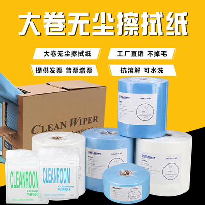兰韩工业用布吸水吸油stoy无尘纸