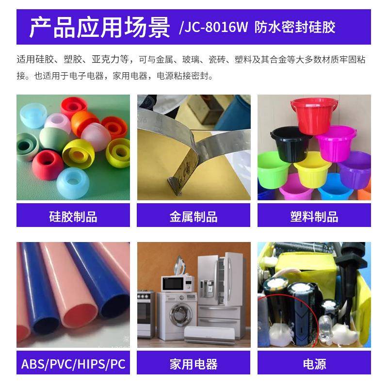 8018w白色水MUX密封硅胶防潮绝缘密封硅橡子元器件防水电密防封胶