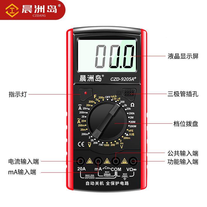 厂家销电表全自动多功表能万能防直烧火晨洲岛线别高识精度数字万