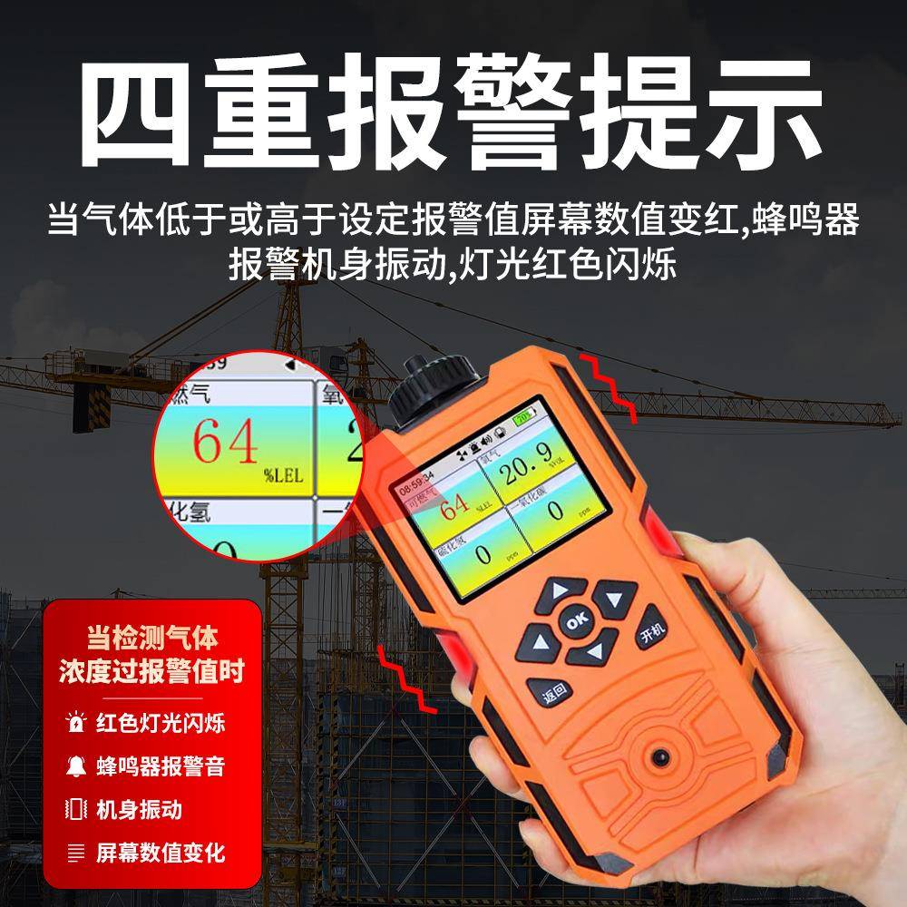 泵吸合一四气气体九浦检氧测仪有毒有害体可燃气气氨气浓度探测报