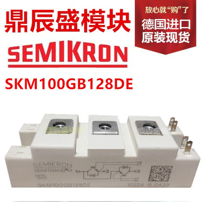 YXCSKM100GB128DE100A1200VIGBT模块西门康红色