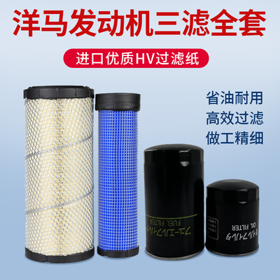 挖掘机滤芯洋马发动机4TNV88/98/94机油滤芯柴油滤芯进口空气滤芯