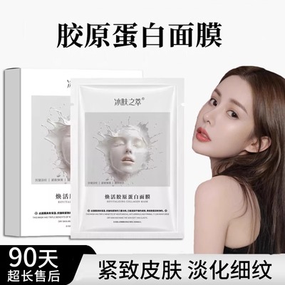 【屈臣新品】童颜胶原蛋白炮灌注面膜韦水光雪同款紧致抗皱抗初老