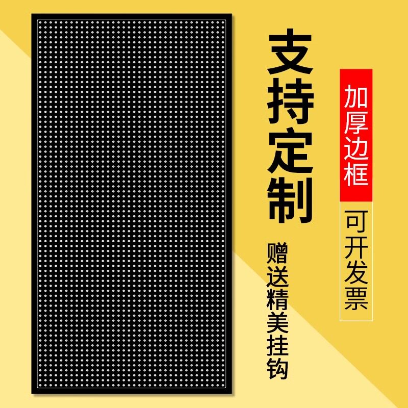 墙面洞洞板置物架宿舍展示架挂板学习书桌整理收纳隔板架