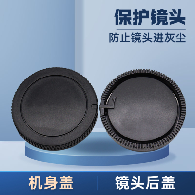 卡摄适用索尼单反机身盖镜头后盖DSLR-A850 A700 A550 A58 A900 A99 a65 A77 A580 A450 A330 A290A200相机盖