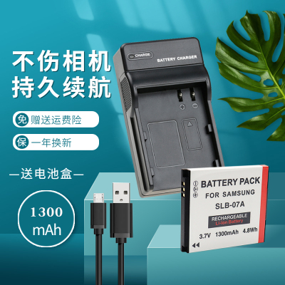 适用三星SLB-07A电池相机充电器PL150 PL151 ST550 ST600 ST500 ST45 ST50 TL100 TL210 TL220 TL225 USB座充