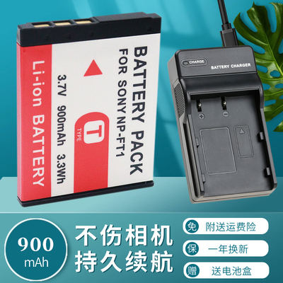 卡摄NP-FT1电池充电器适用于索尼