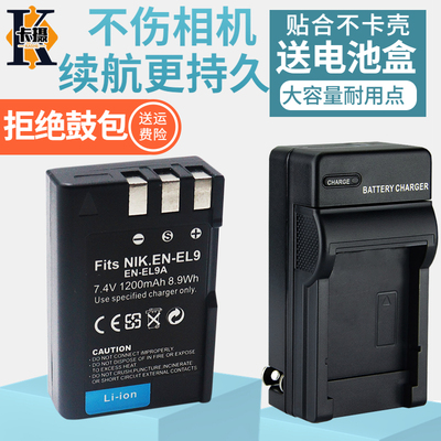 适用尼康EN-EL9EL9a电池充电器